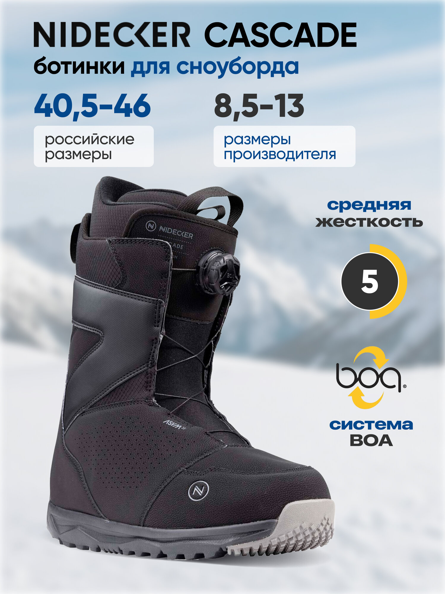 Ботинки сноубордические NIDECKER CASCADE (23/24) Gray Camo, 11 US