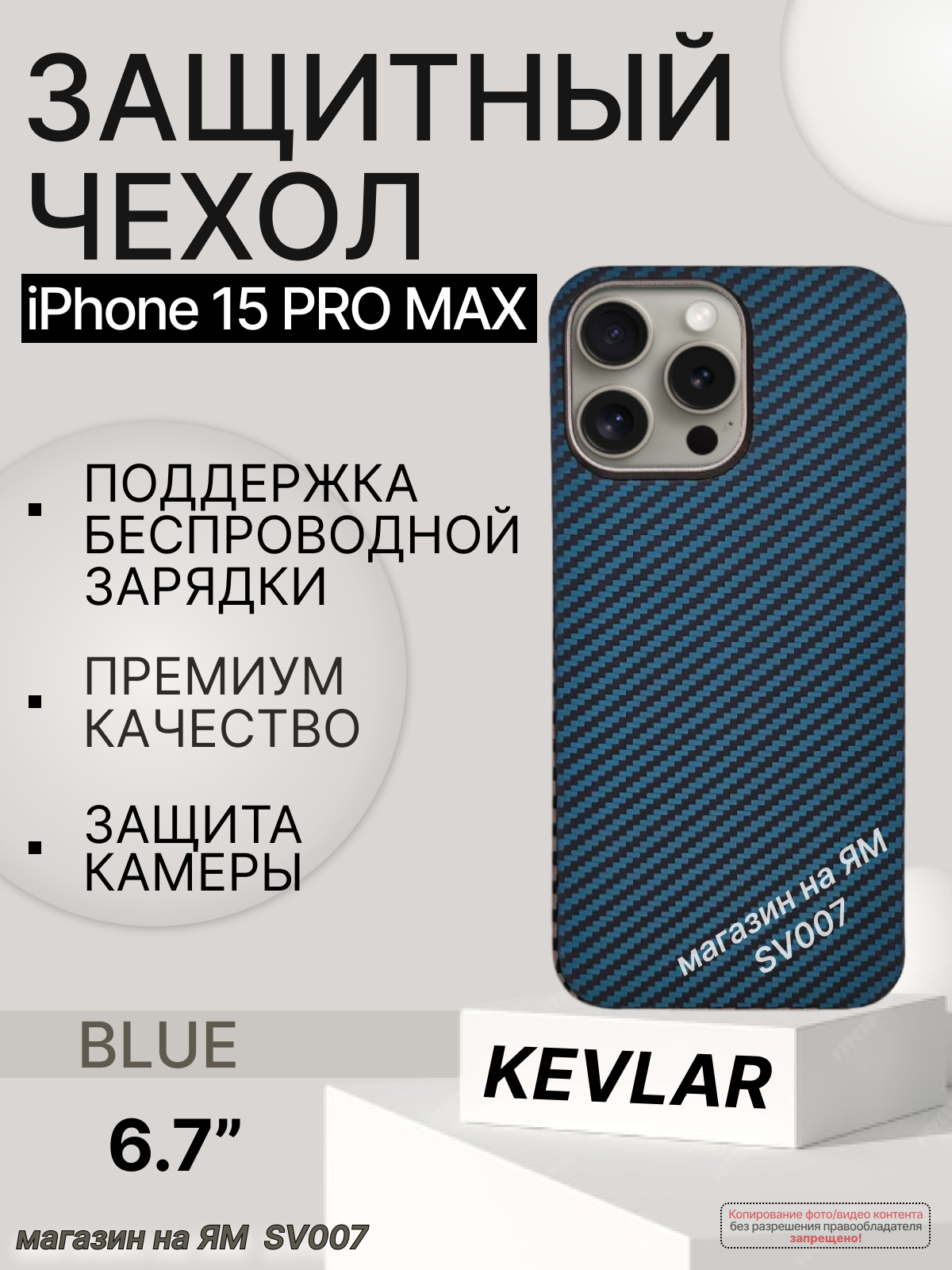 Чехол на iPhone 15 PRO MAX KEVLAR, BLUE/ Накладка на айфон 15 Про Макс Кевлар, Синий