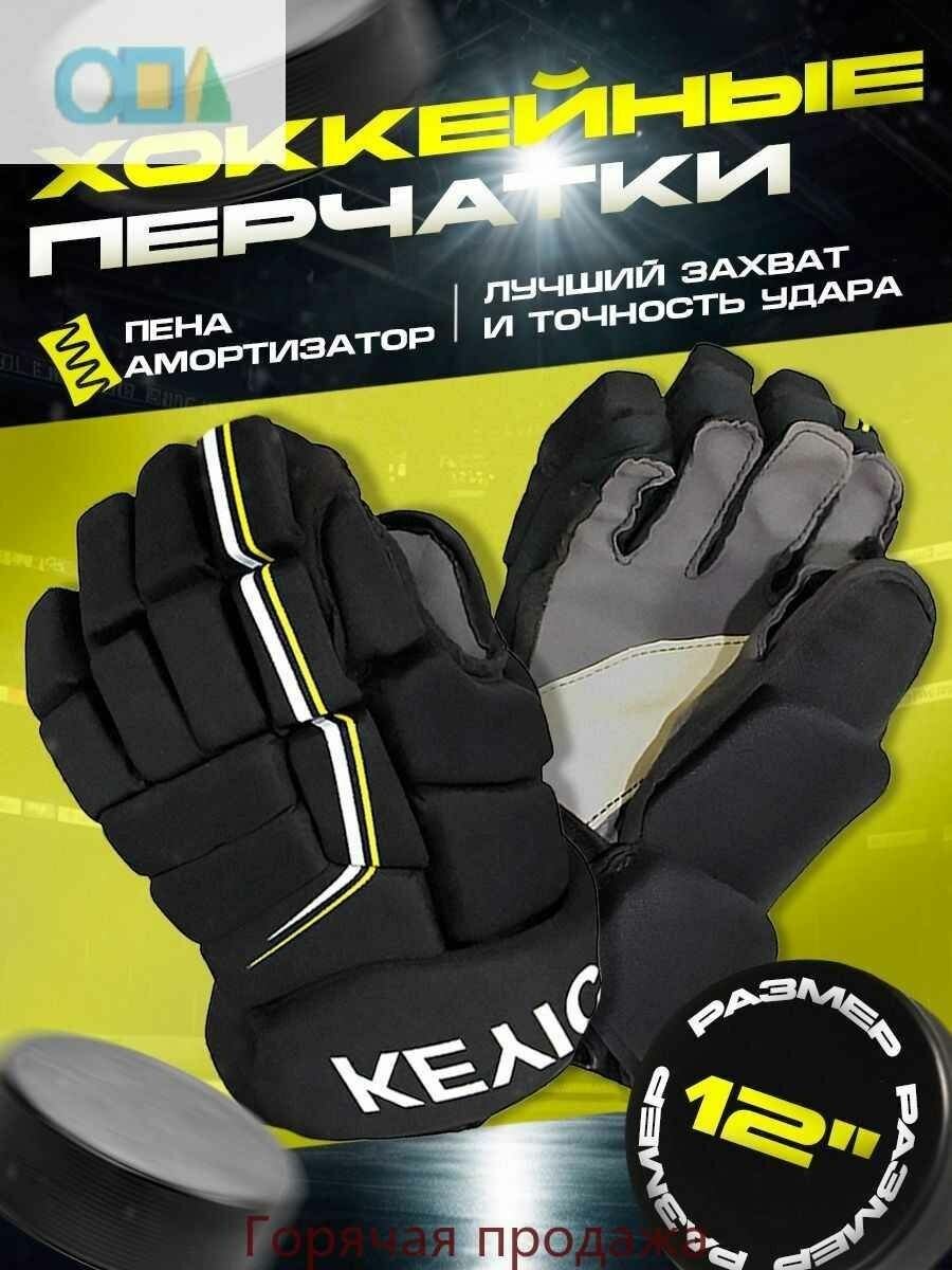 Краги хоккейные