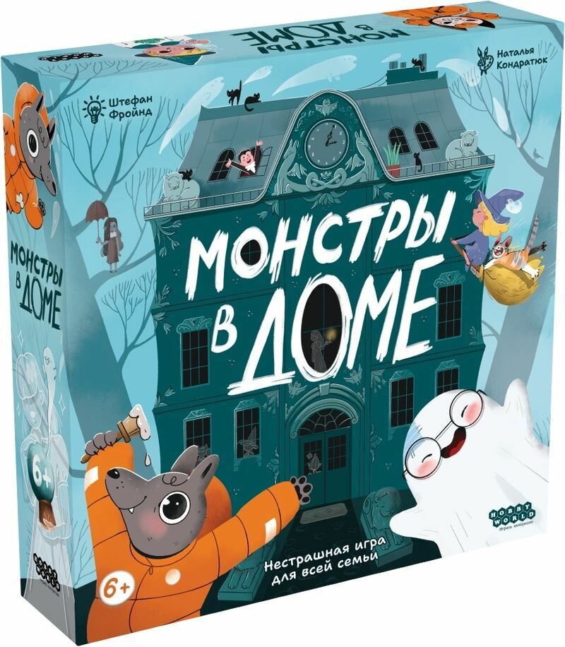 Настольная игра Монстры в доме