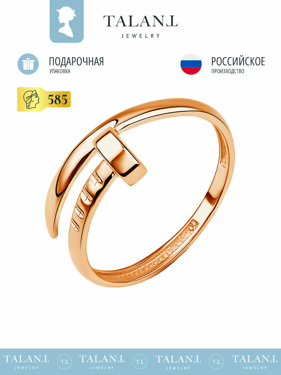 Кольцо, красное золото, 585 проба