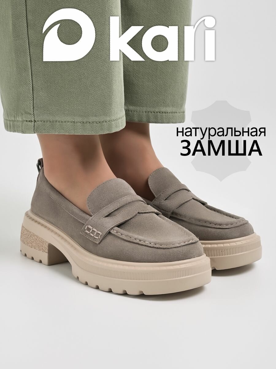 Лоферы Осень-зима 2025