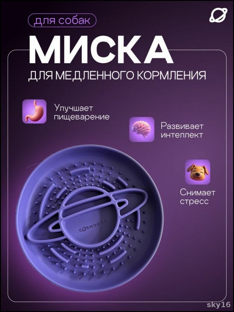 Эксклюзивная пиалка для питомцев