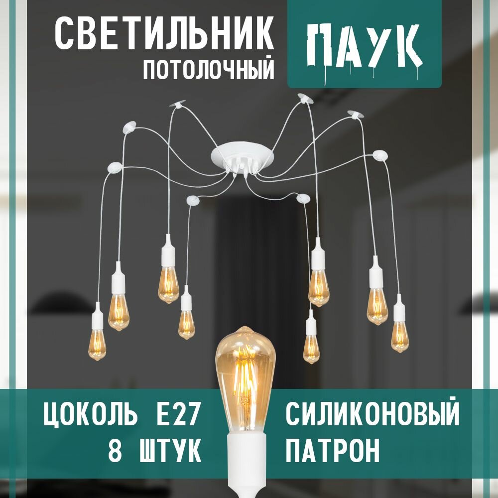 Подвесной светильник