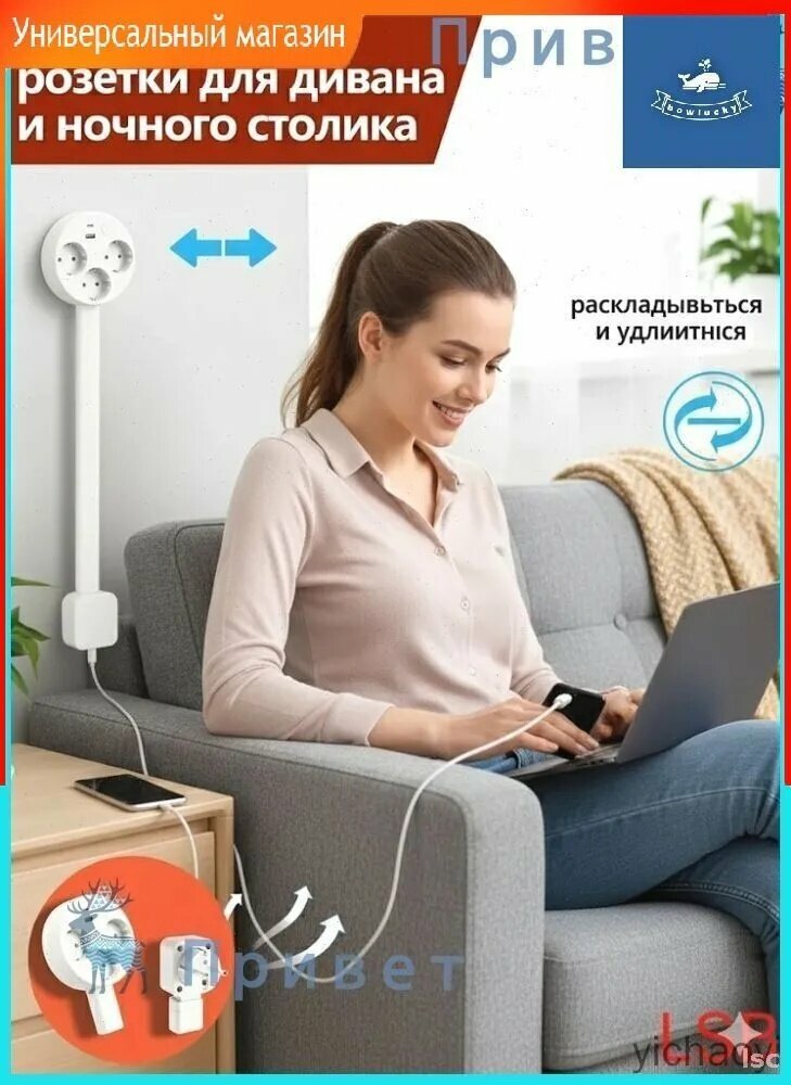 Удлинитель - Разветвитель розеток за дивана и кровати с USB