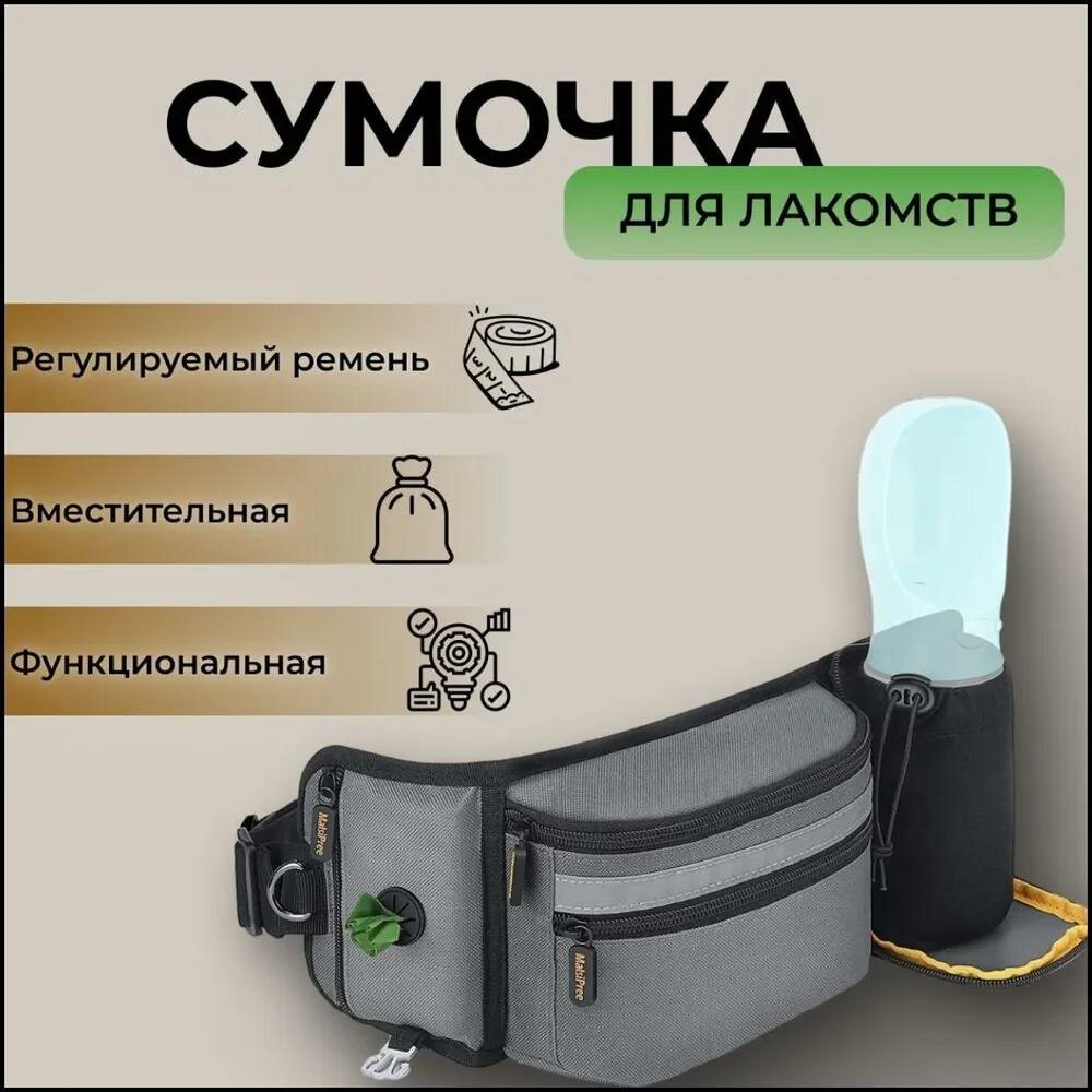 Поясная сумка для лакомств и корма, Сумка для дрессировки собак, MarrSell.