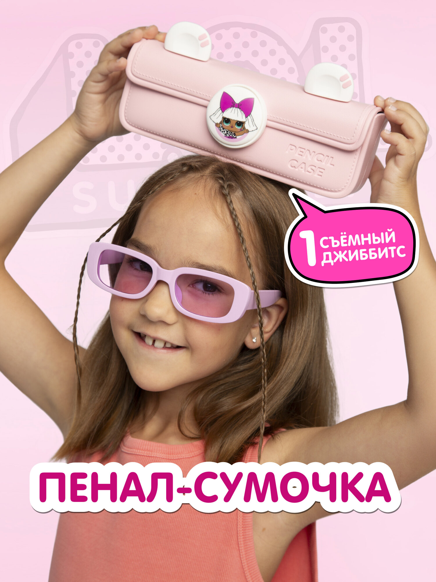 Сумка клатч