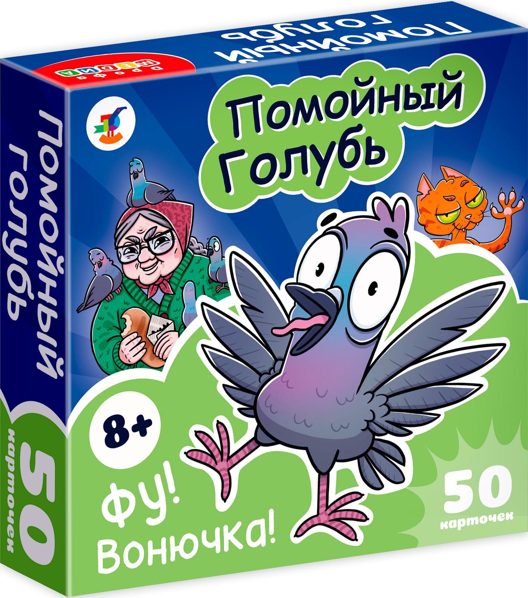 Компакт. Помойный голубь