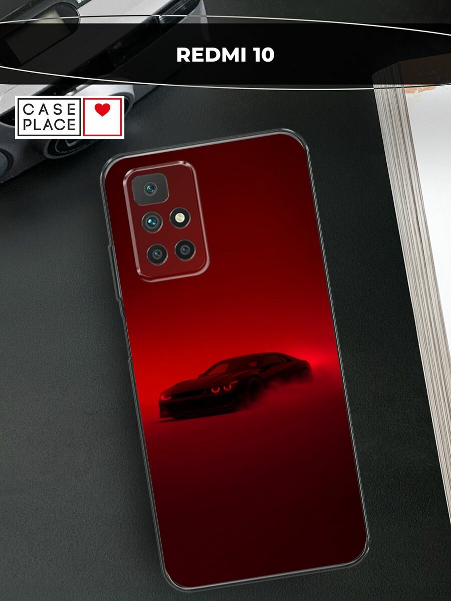 Чехол на Xiaomi Redmi 10 / Сяоми Редми 10 с принтом Машина на красном фоне