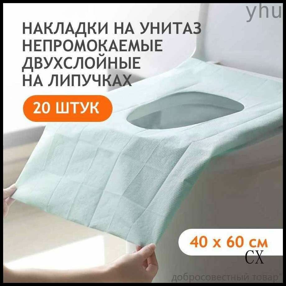 Самый популярный в 2025 годуПокрытие на сиденье унитаза