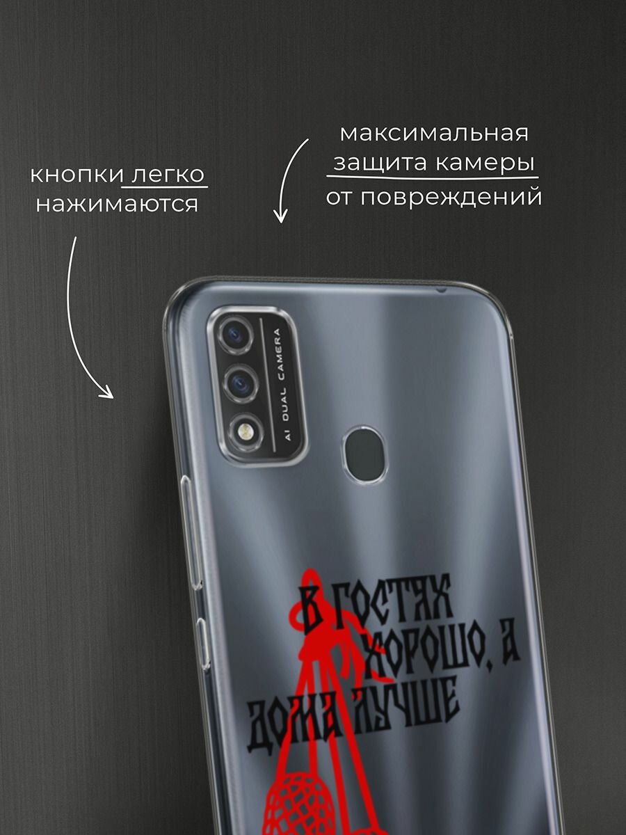 Чехол на Itel A48 / Ител А48 с принтом В гостях хорошо, прозрачный — фото 1