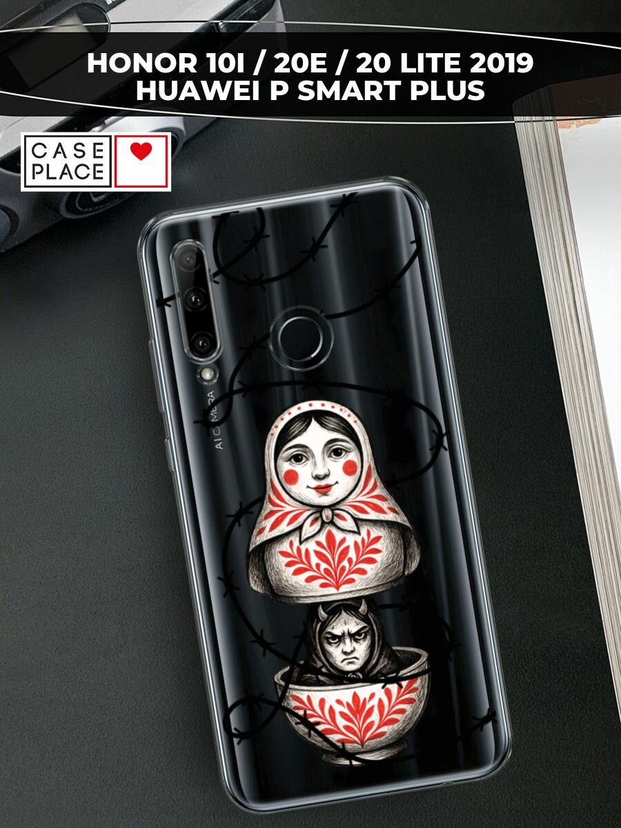 Чехол на Honor 10i/20 Lite 2019/20e/Huawei P Smart Plus 2019 / Хонор 10i с принтом Темная матрешка, прозрачный
