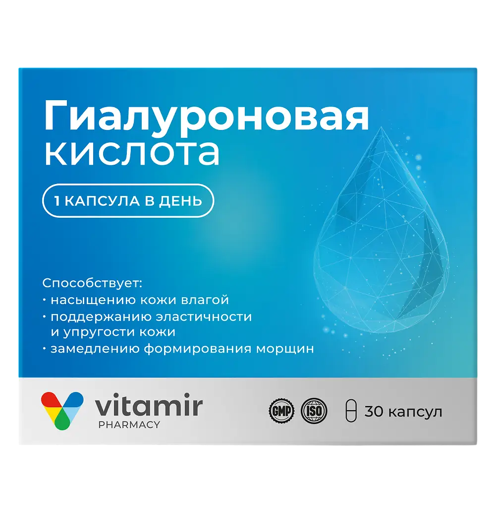 Витамир Гиалуроновая кислота 150мг капсулы 375мг N30