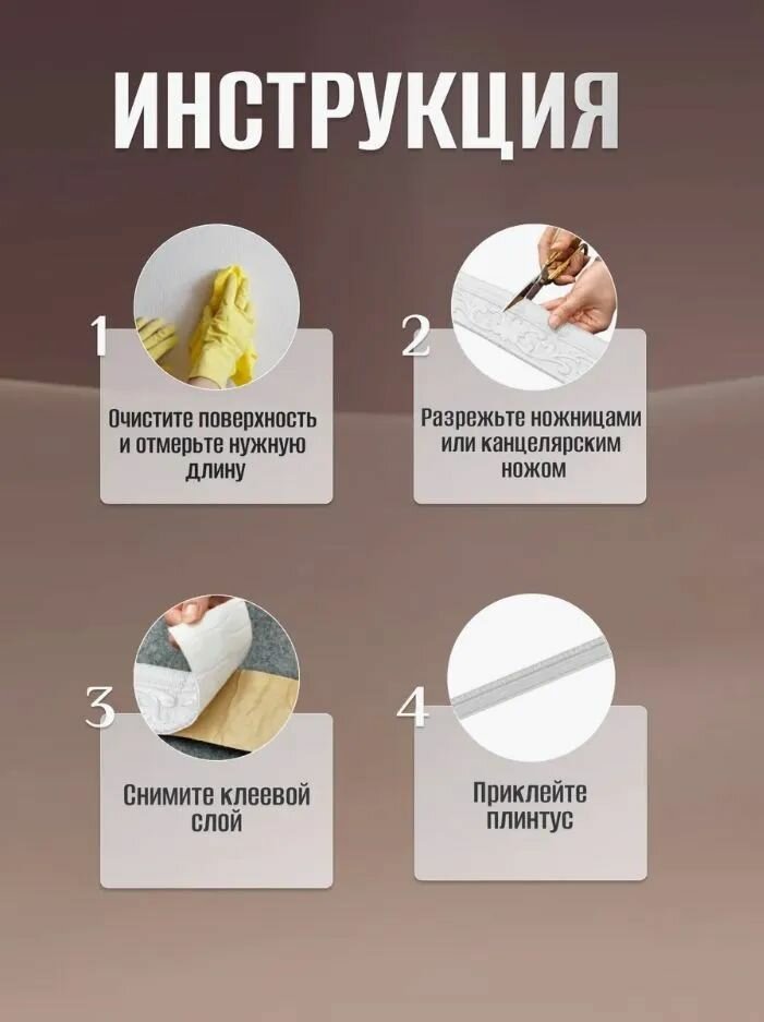 Бордюр для обоев 10 м — фото 1