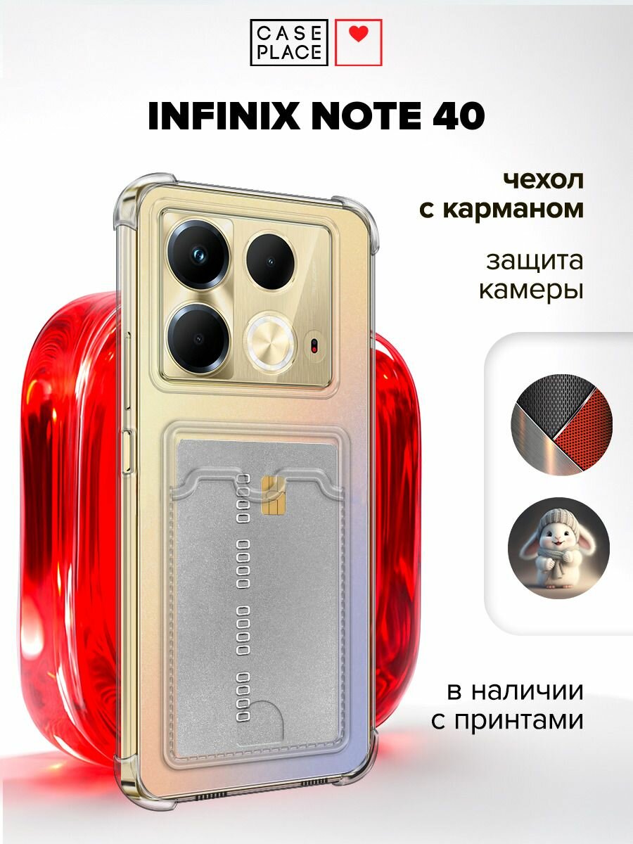 Чехол на Infinix Note 40 (Инфиникс Нот 40) с картой и принтом, прозрачный