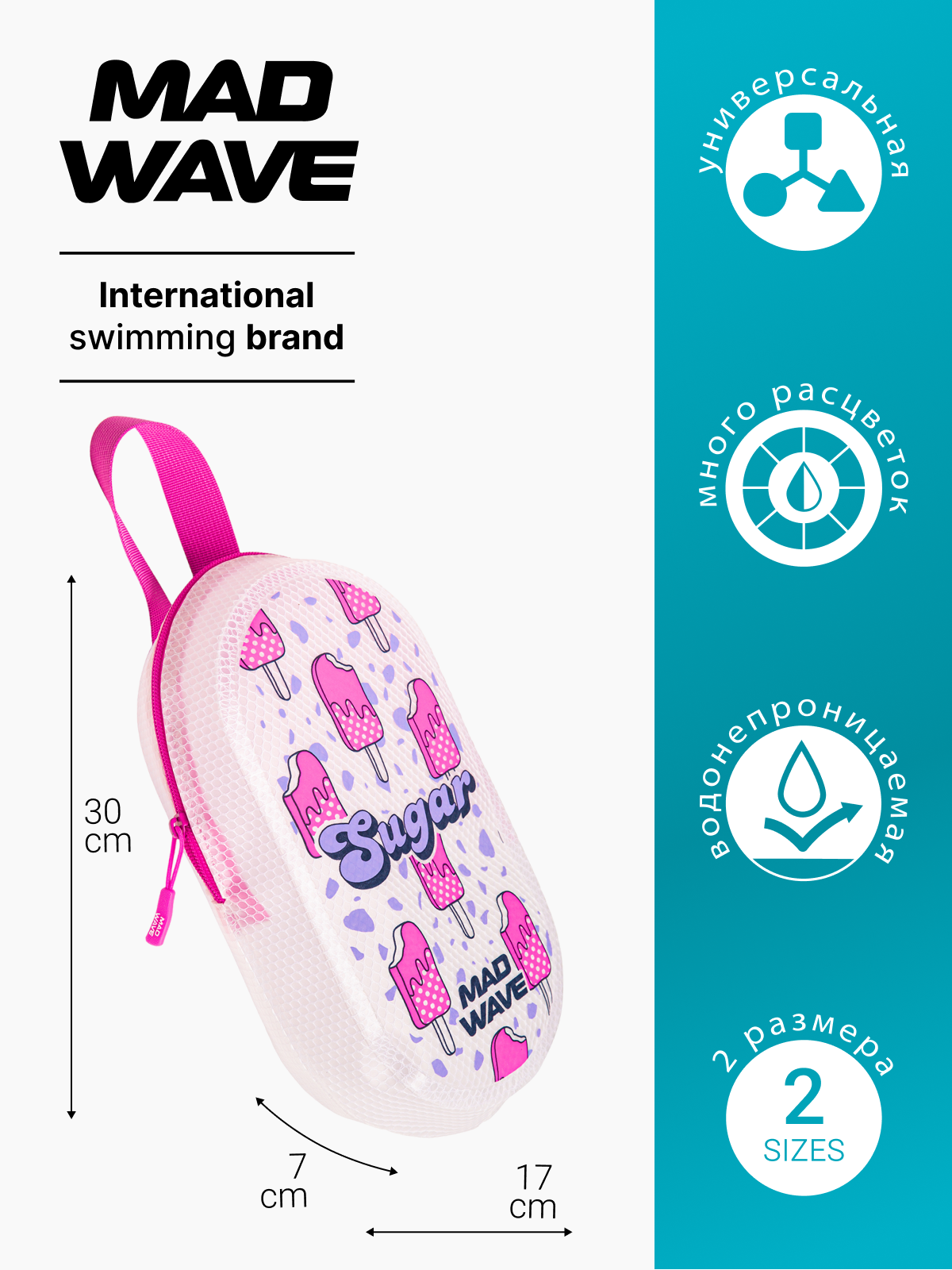 Сумка Wet bag Sugar