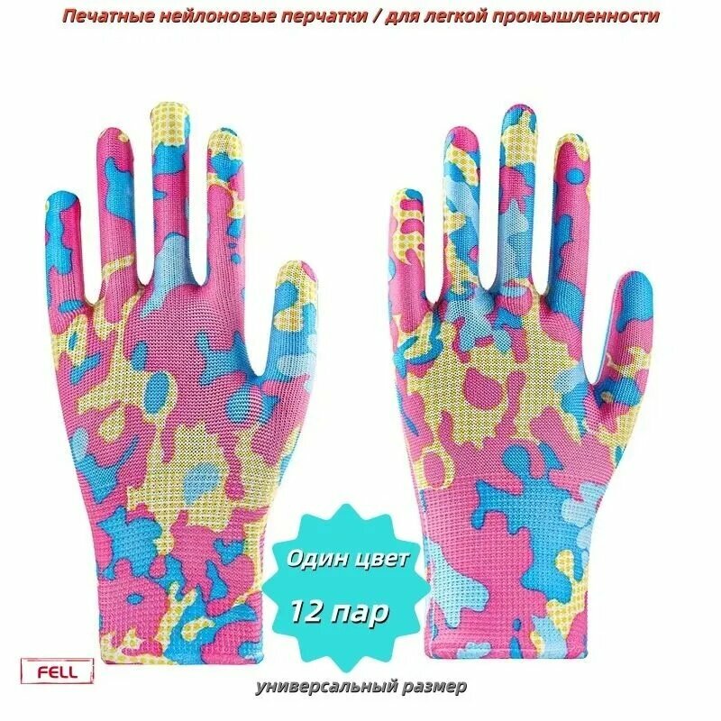 Перчатки хозяйственные, размер M, 12 пар