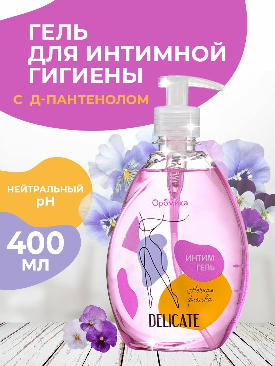 Гель для интимной гигиены женский с д-пантенолом деликатный