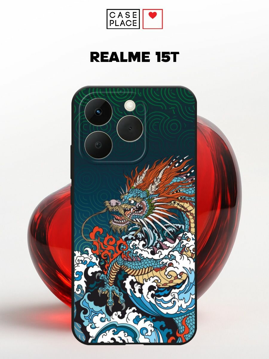 Черный матовый чехол на Realme 15T / Реалми 15Т с принтом Морской дракон