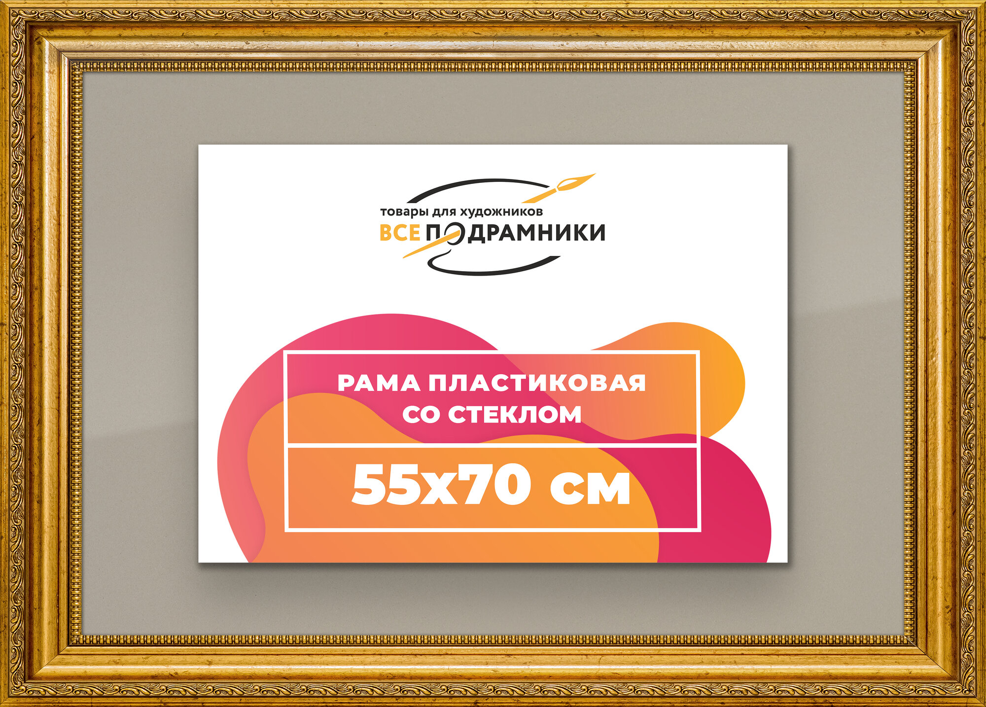 Рамка 55x70 фоторамка, для постера и фото, со стеклом и задником