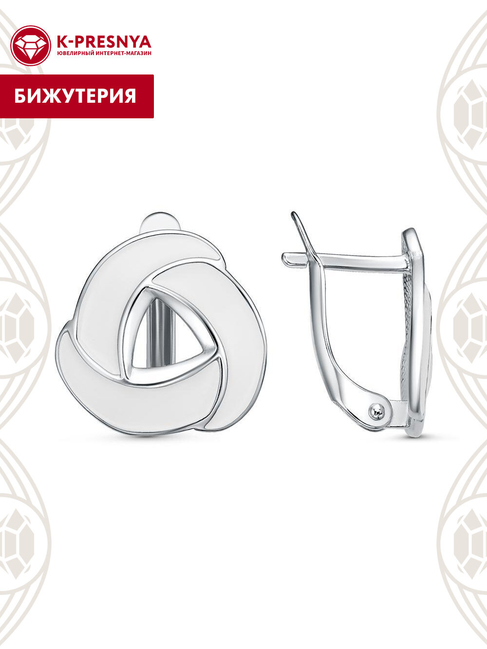 Серьги