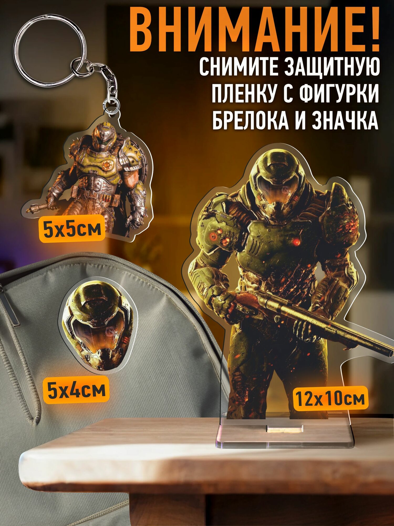 Подарочный бокс Дум — фото 1