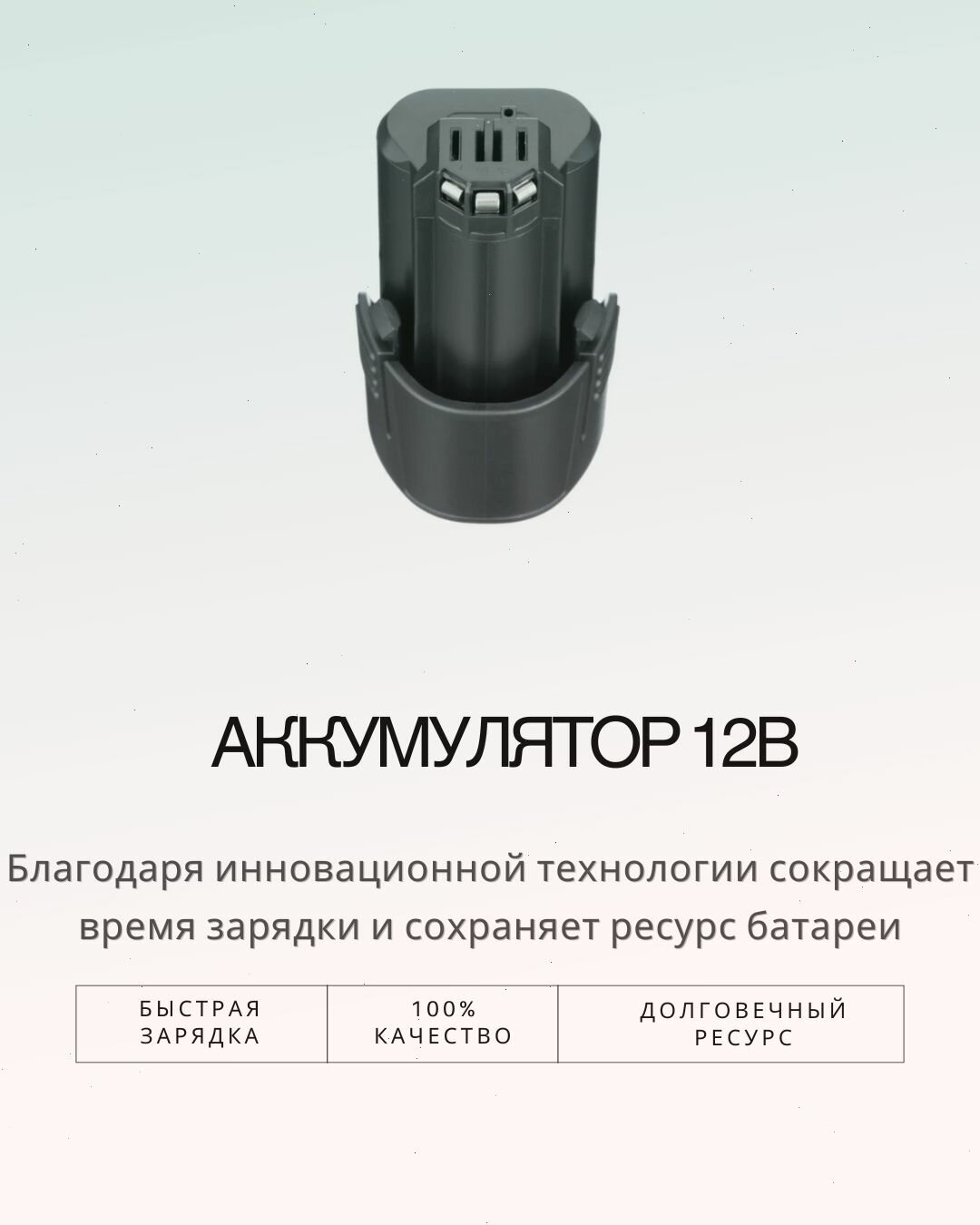 Аккумулятор для BOSCH GOS 10.8V LI
