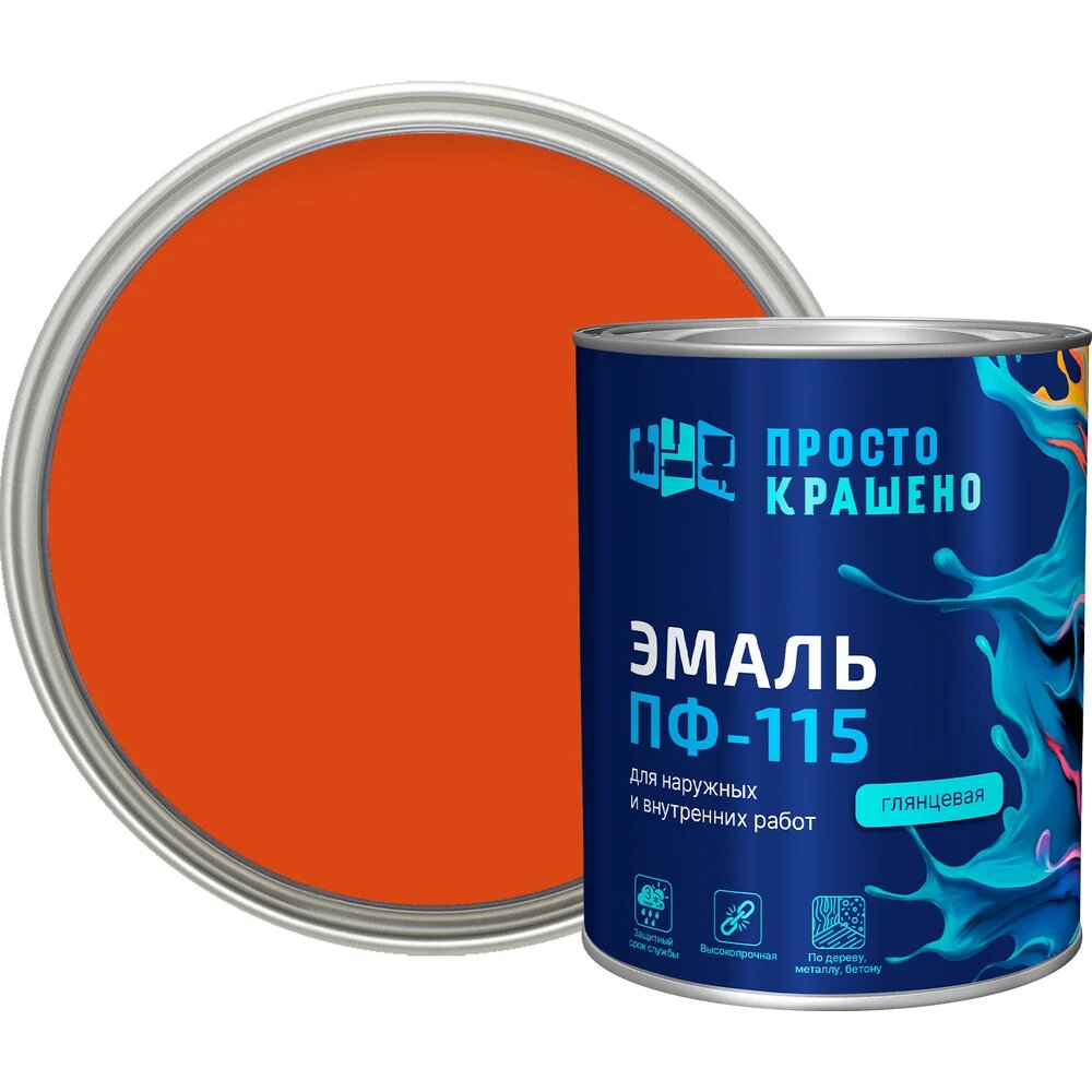 Эмаль Простокрашено! ПФ-115 оранжевая 0.8 к 81288 алкидная краска для стен и потолков, моющаяся глянцевая эмаль