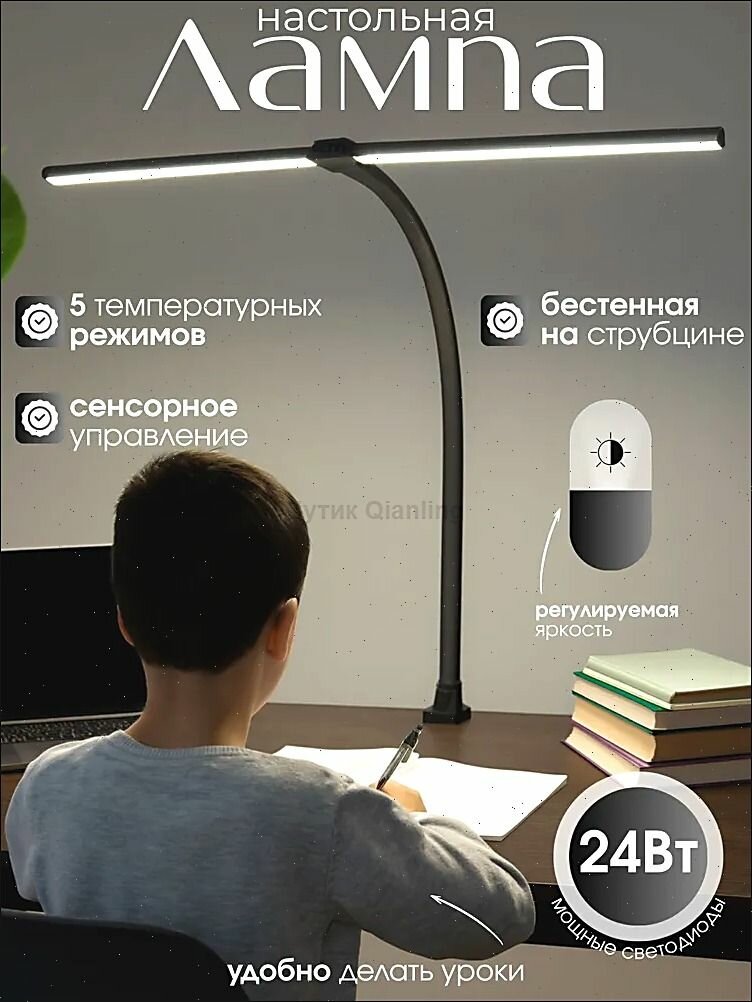 Лампа настольная c регулировкой яркости бестеневая светодиодная на струбцине LED