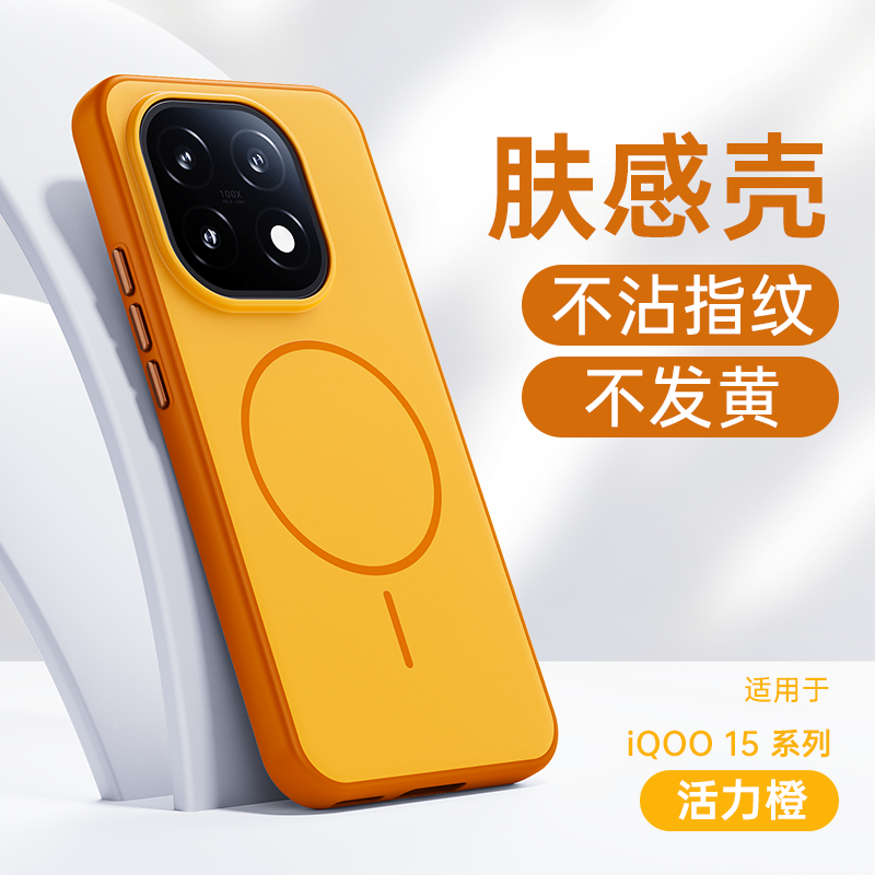 Чехол Для Vivo IQOO 15/Виво IQOO 15, soft touch, чехол-кардиомонитор, поликарбонат (PC), защита камеры, ударопрочный, усиленные углы, Vivo, Vivo IQOO 15, orange,