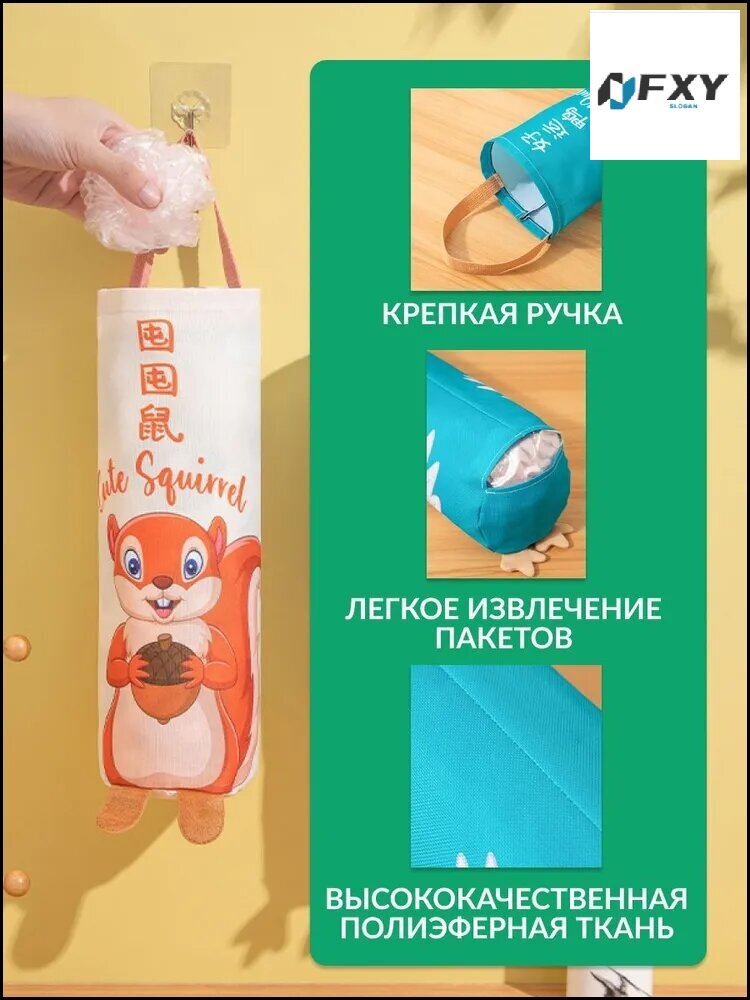 Подвесной органайзер для хранения пакетов, бахил, бытовых принадлежностей