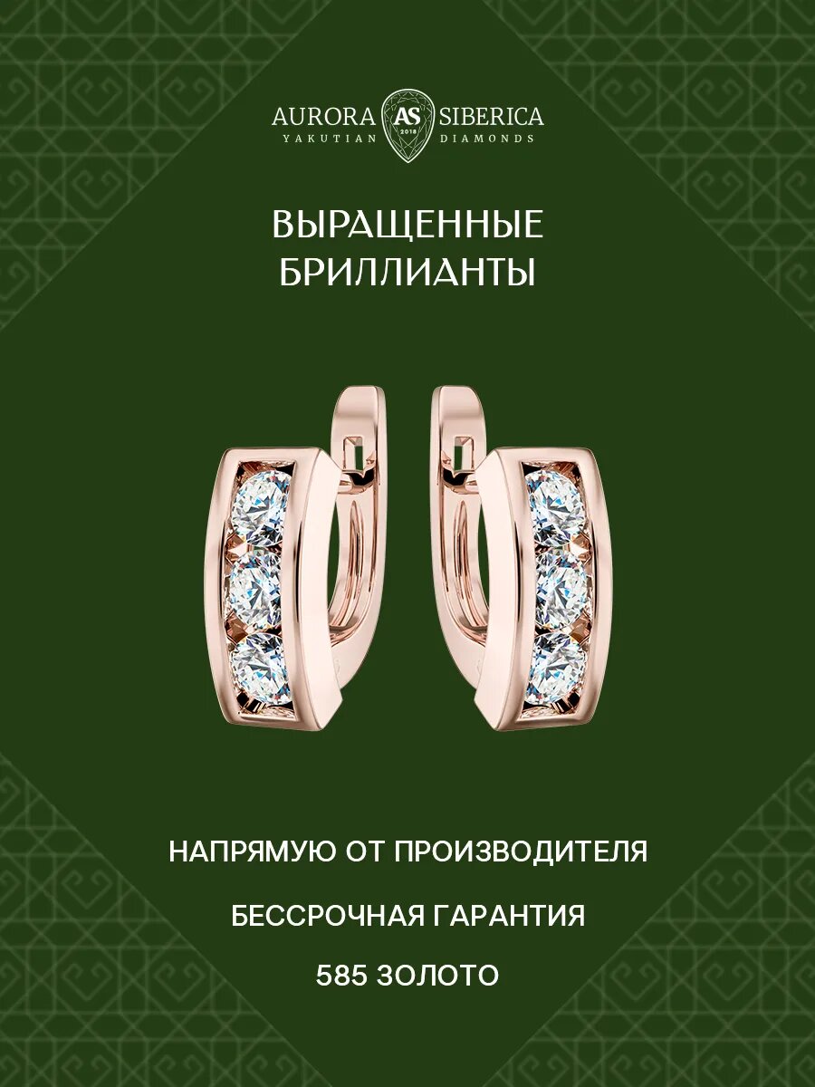 Серьги, красное золото, 585 проба, бриллиант выращенный