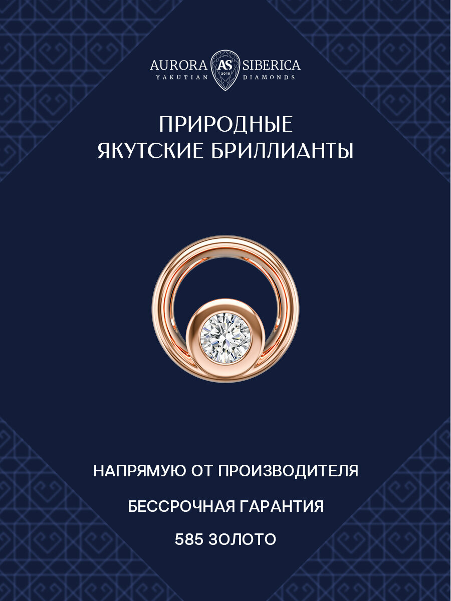 Подвеска, красное золото, 585 проба, бриллиант