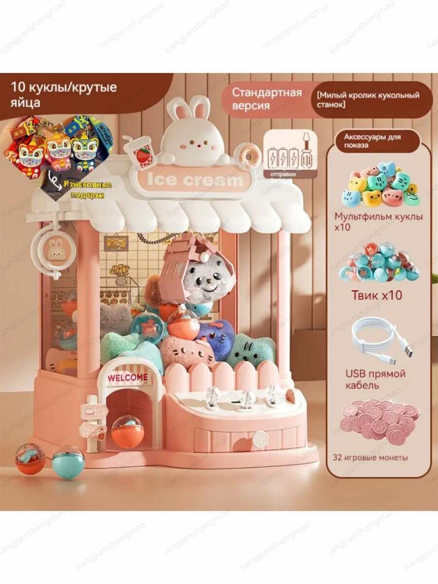 Интерактивная игрушка