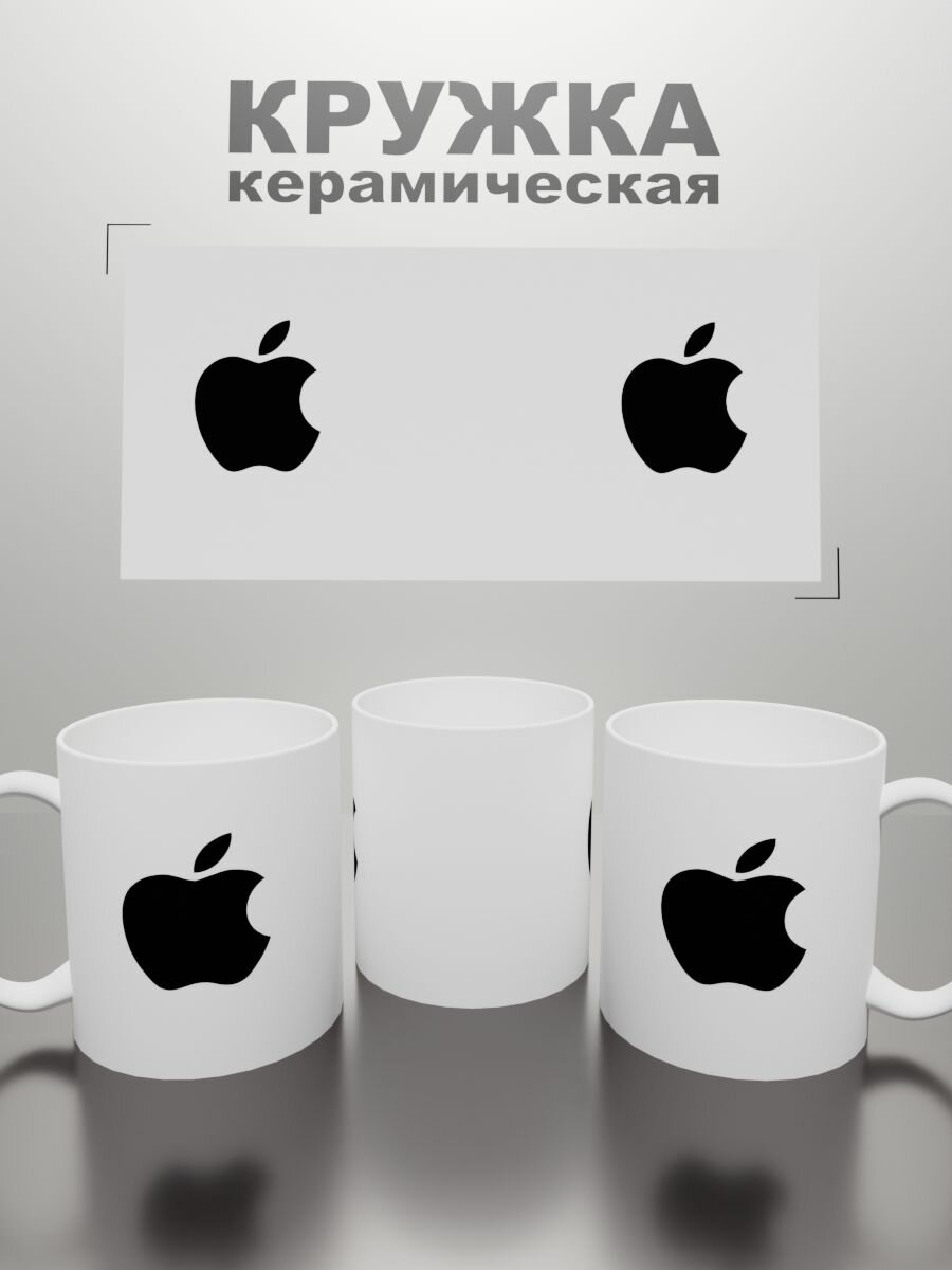 Кружка Apple iphone Яблоко