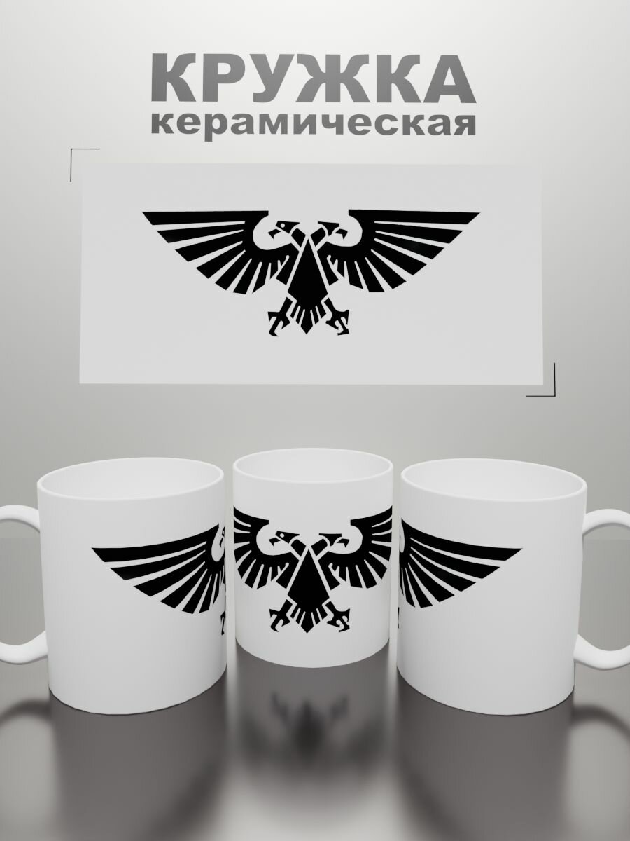 Кружка "Warhammer 40,000, Вархамер, Вархаммер, Молот войны"