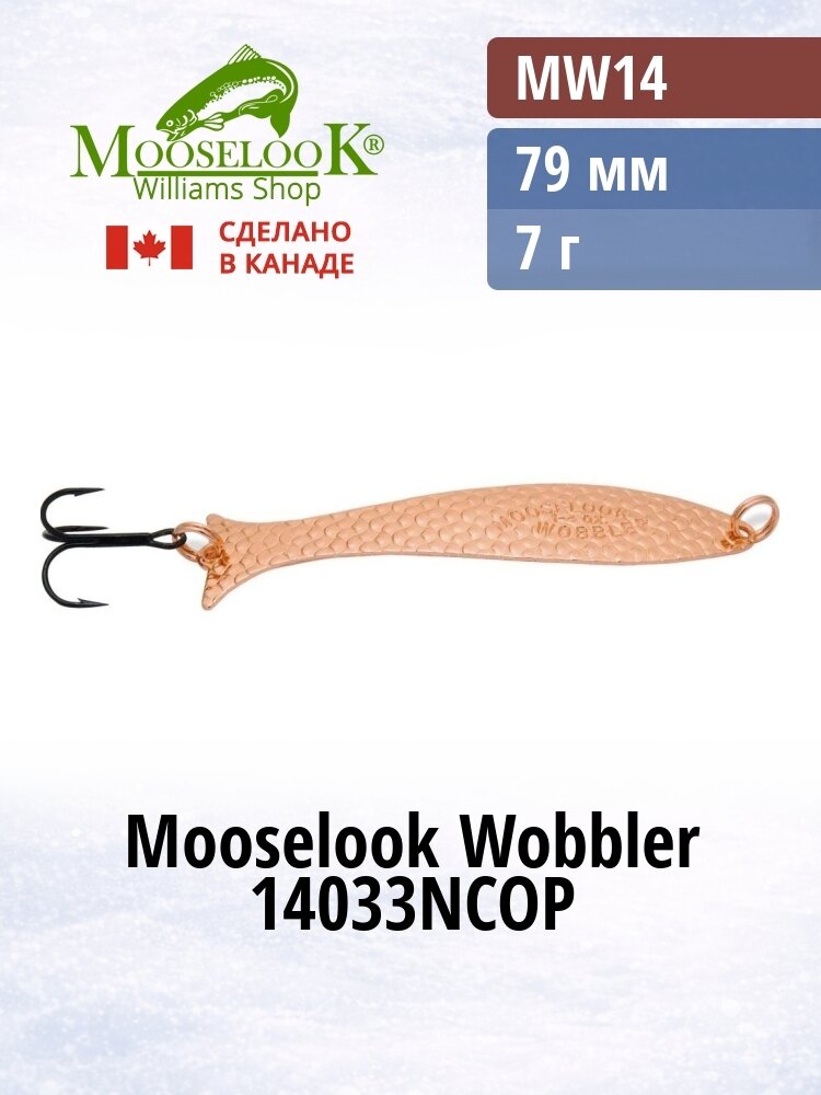 Блесна Mooselook Wobbler 14033NCOP 7г