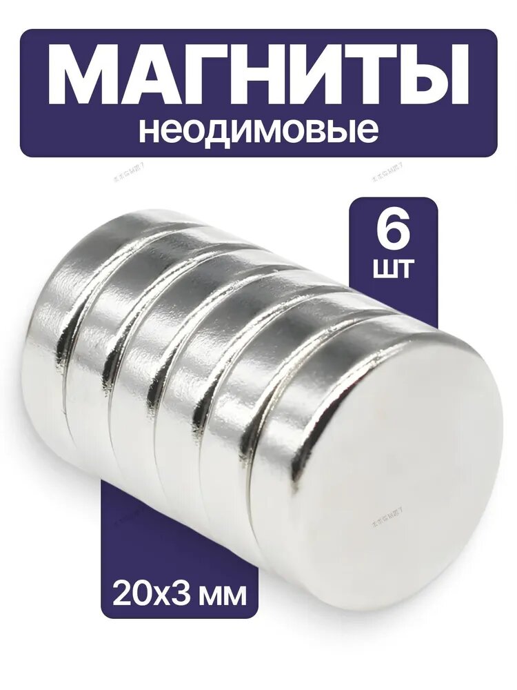 Магнит для досок