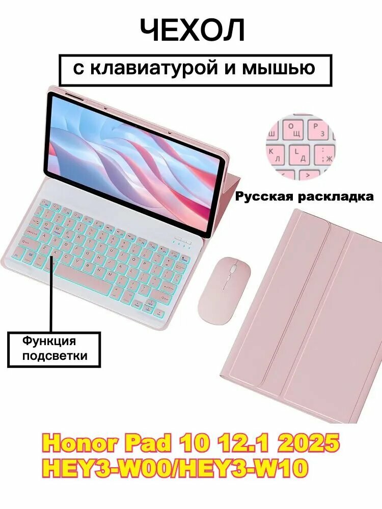 Чехол для планшета