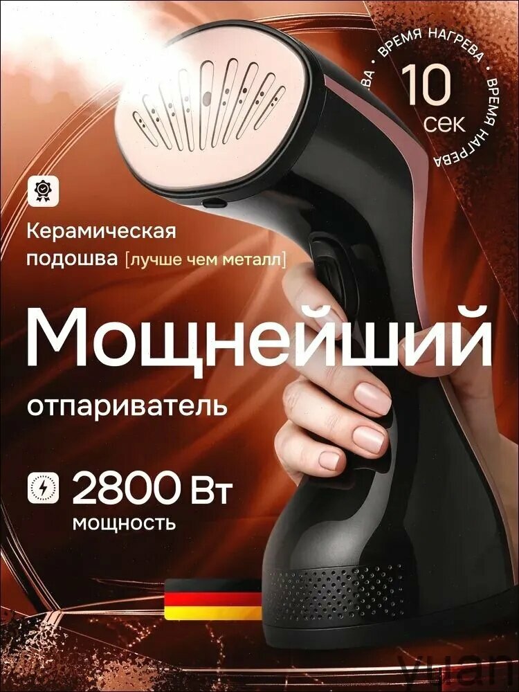 Отпариватель для одежды ручной мощный, вертикальный, парогенератор