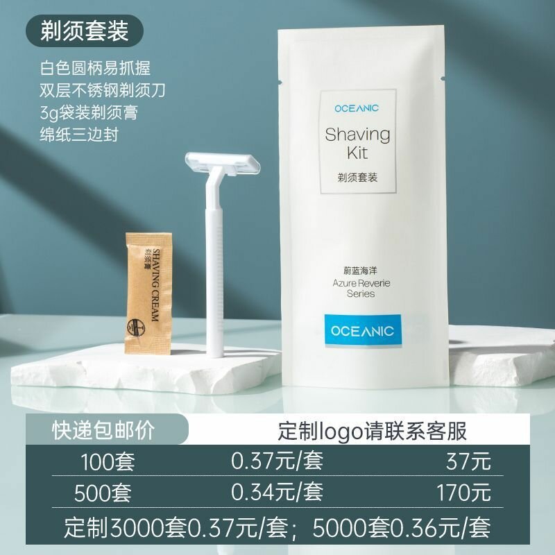 Одноразовая мужская бритва для гостиниц, используемая в банных комплексах, отелях и гостевых домах [Бритва в упаковке].