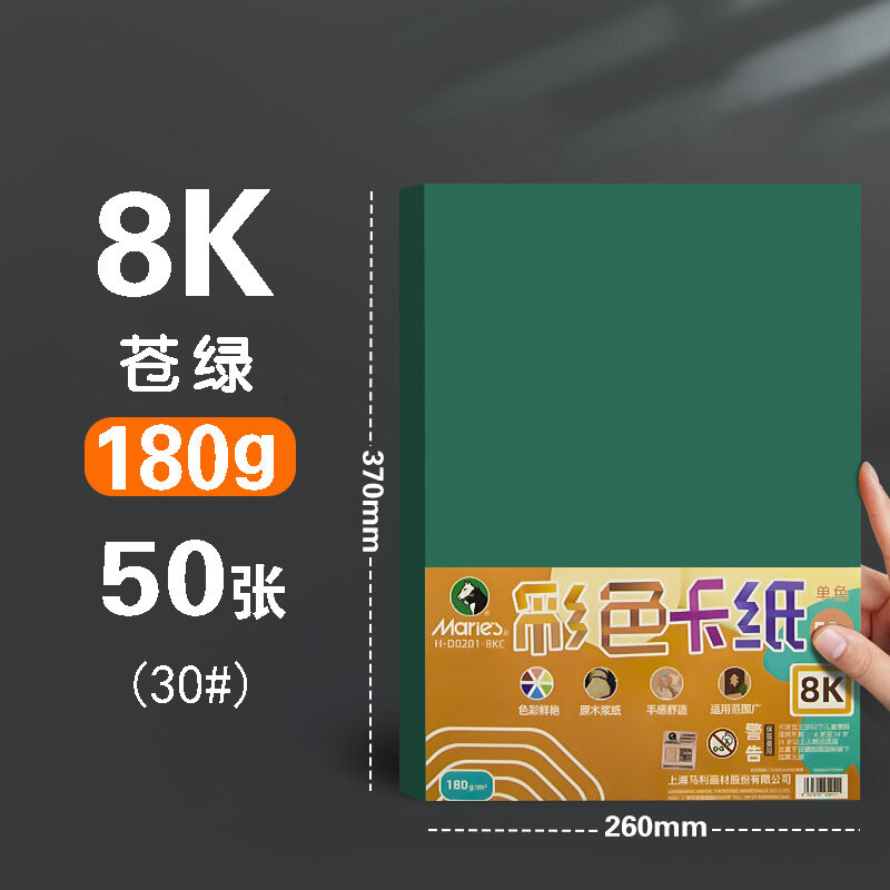 Цветной картон Marie's Marley 8K, для рисования, древесная масса, 37x26 см, 50 листов
