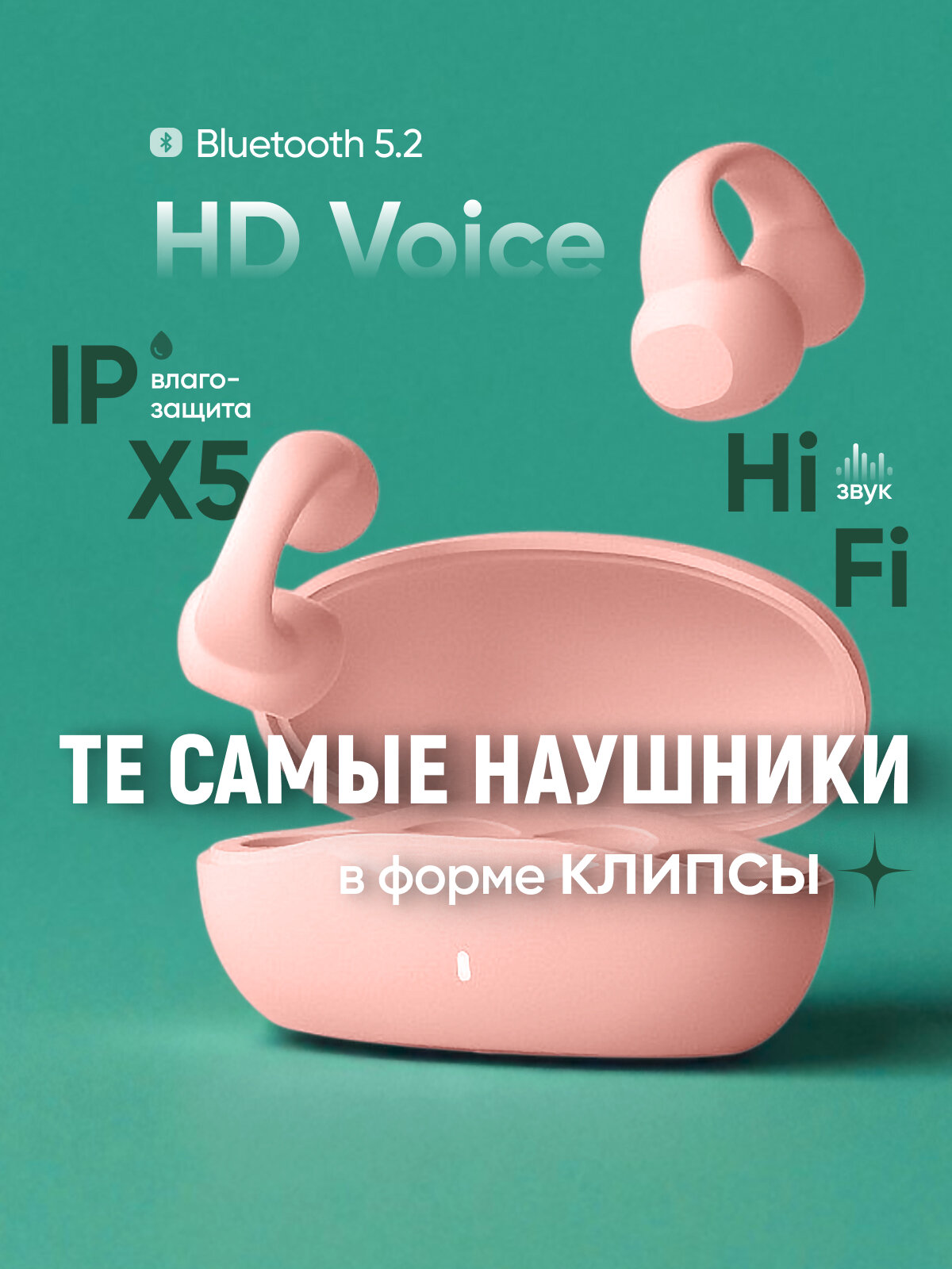 Наушники беспроводные, накладные, с микрофоном, Bluetooth, розовые