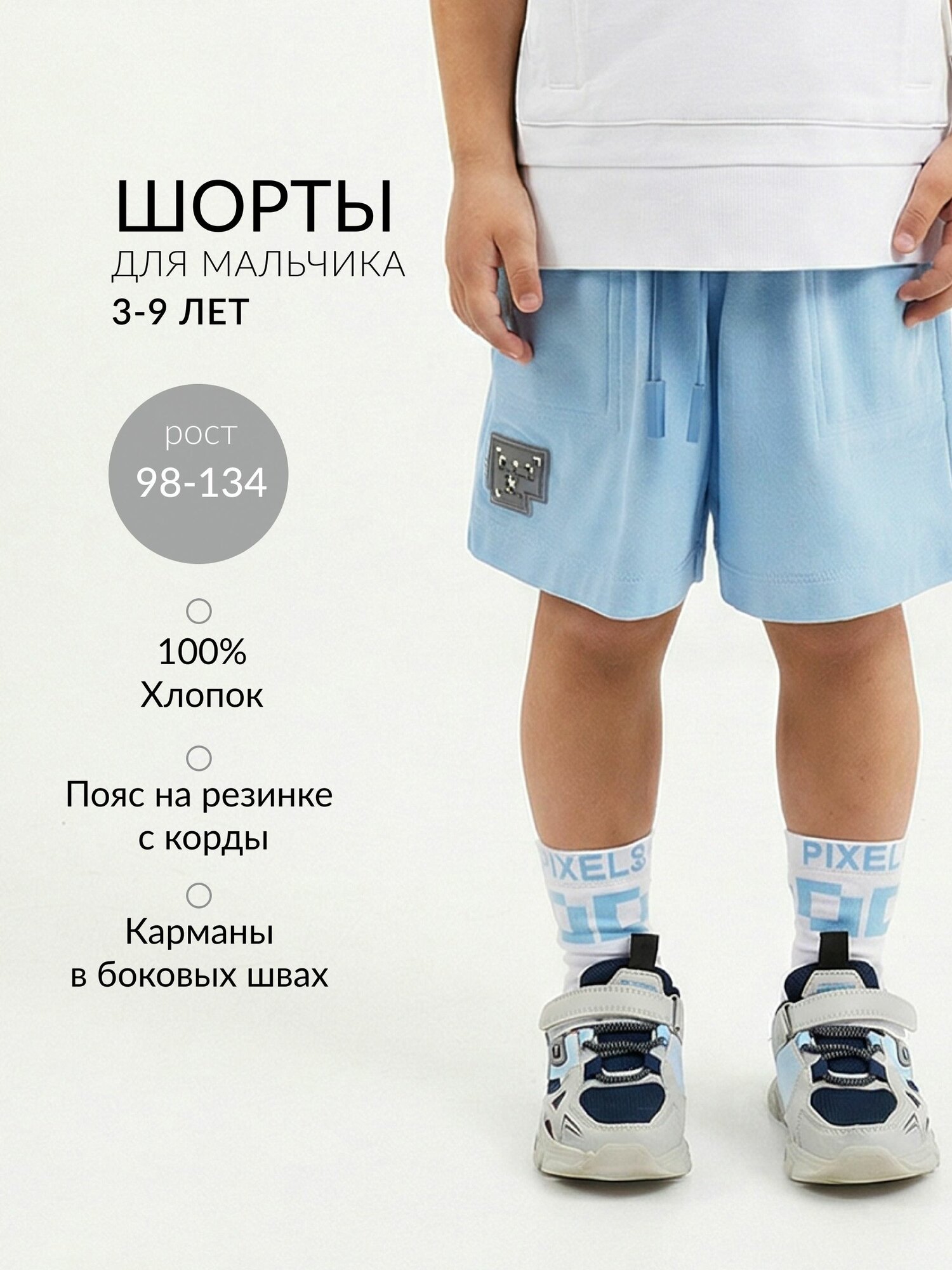Шорты