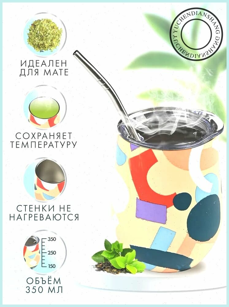 Калабас для мате "Кремовый", 360 мл, 1 шт