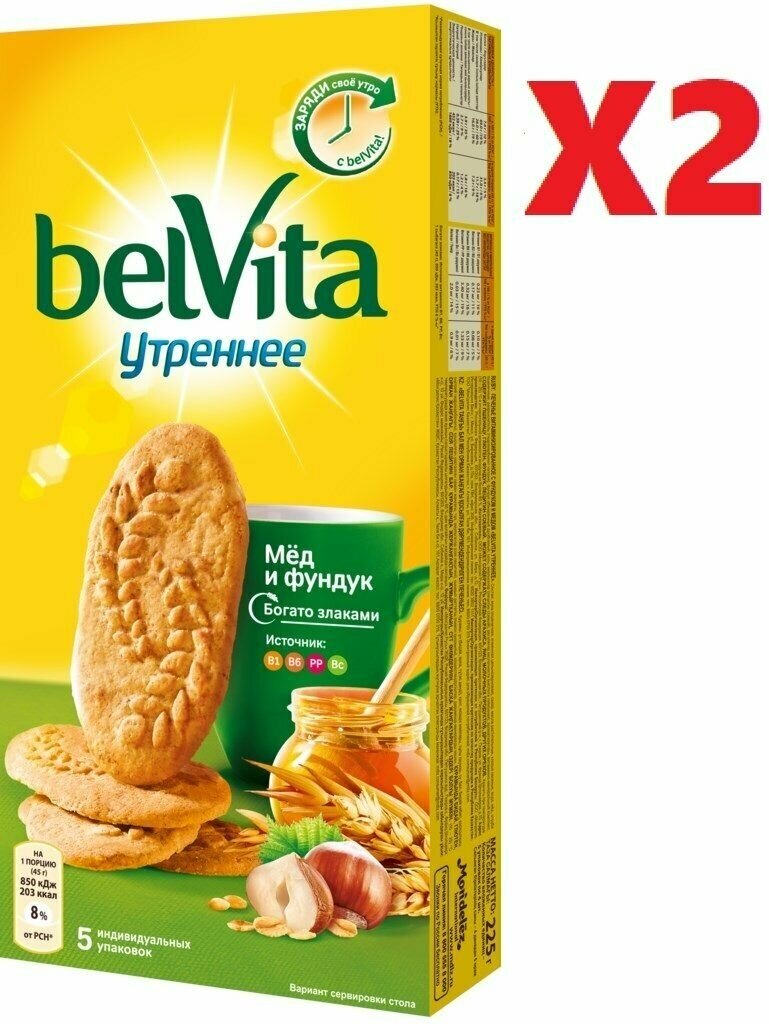 Печенье Belvita Утреннее с фундуком и медом 225г 2 шт