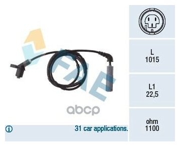 Датчик ABS Bmw FAE арт. 78019