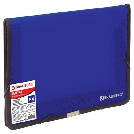 Папка Brauberg на резинках , широкая, А4, 330х240 мм, синяя, до 500 листов, 0,6 мм