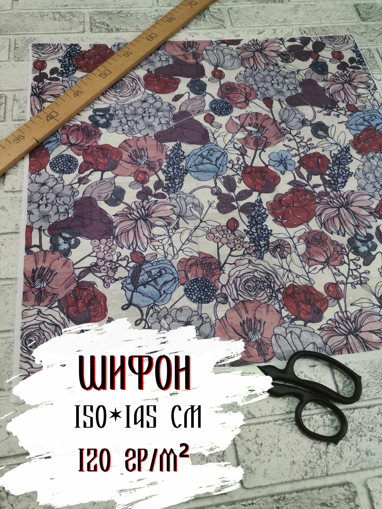 Шифон принтованный Нико Сайбьери, красный, 150 х 145 см