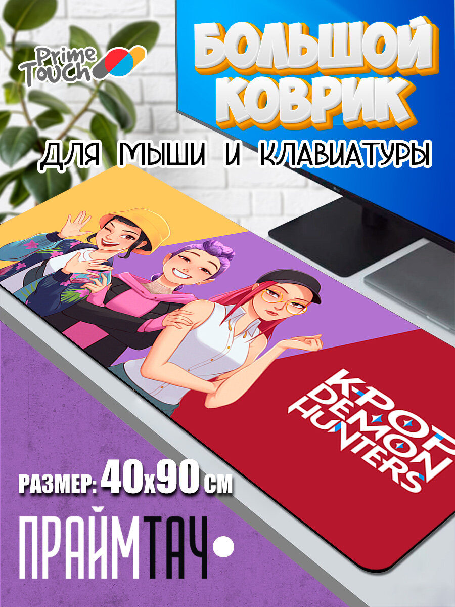 Игровой коврик для мыши большой - аниме Кей-поп Охотницы на демонов (KPop Demon Hunters) Хантрикс